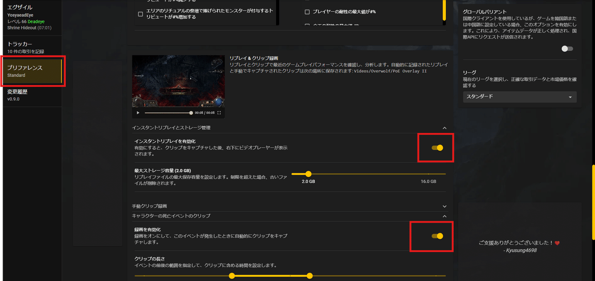 Path of Exile 2 知っておきたい知識集（PoE Overlay II編）｜よしゃ