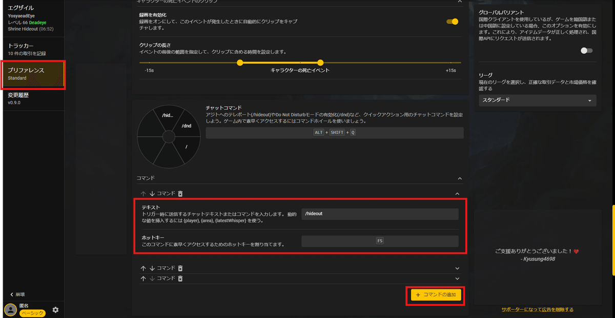 Path of Exile 2 知っておきたい知識集（PoE Overlay II編）｜よしゃ