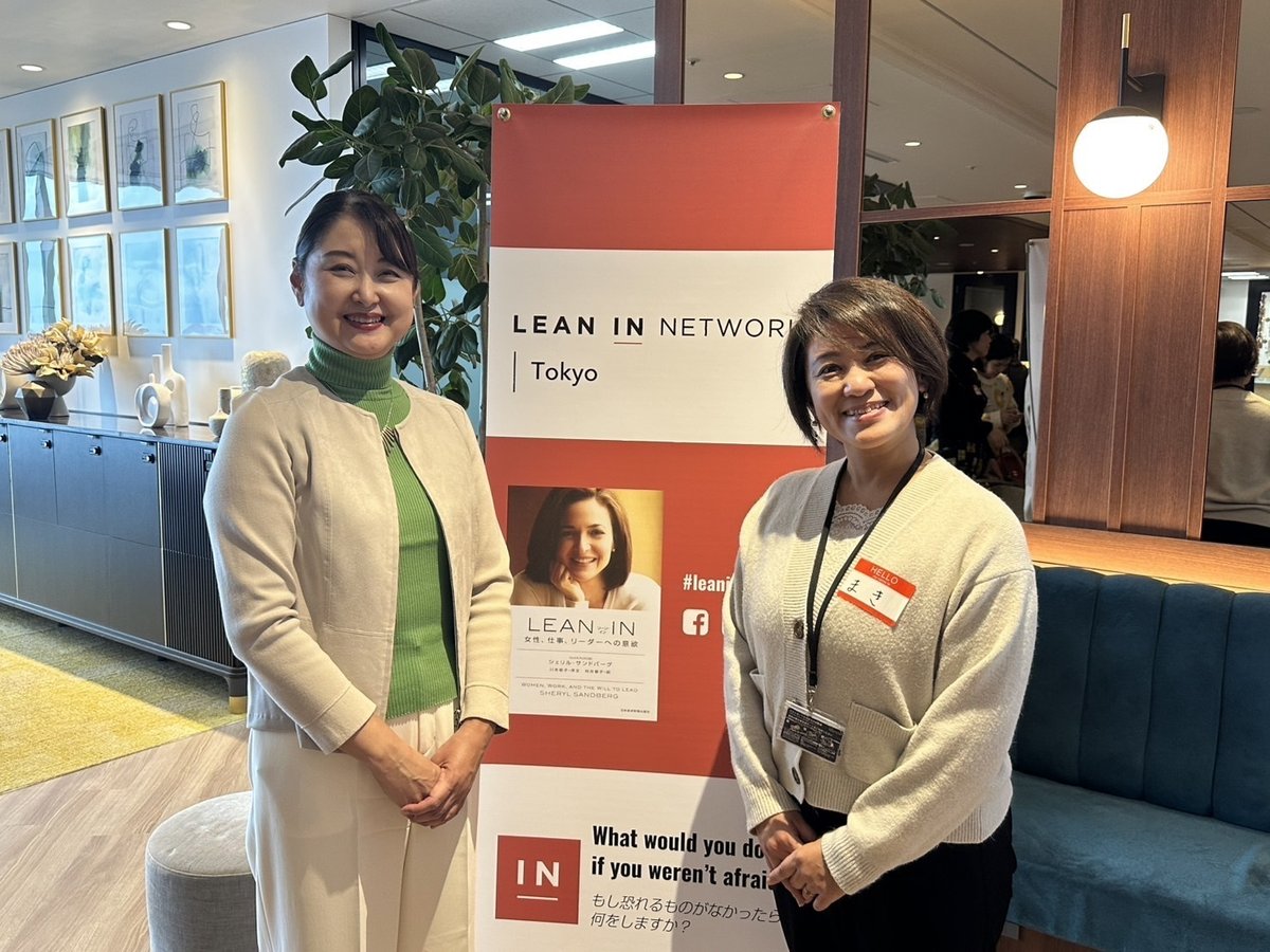 1/12(日)『ボトムアップの力で変える！これからのダイバーシティを一緒に考えよう』を開催しました！｜Lean In Tokyo