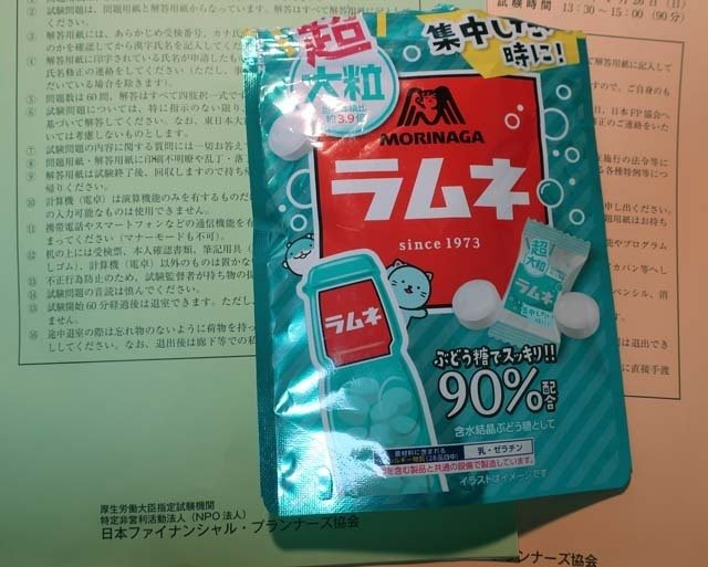 FP2級試験（日本FP協会）受けてきました。｜Tomokaz