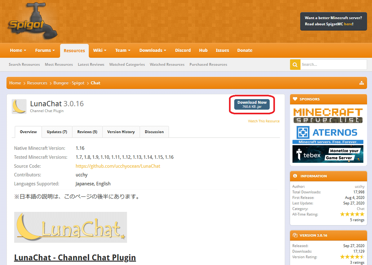 プラグイン入りMinecraftマルチサーバを立てる【SpigotMC】｜もちく