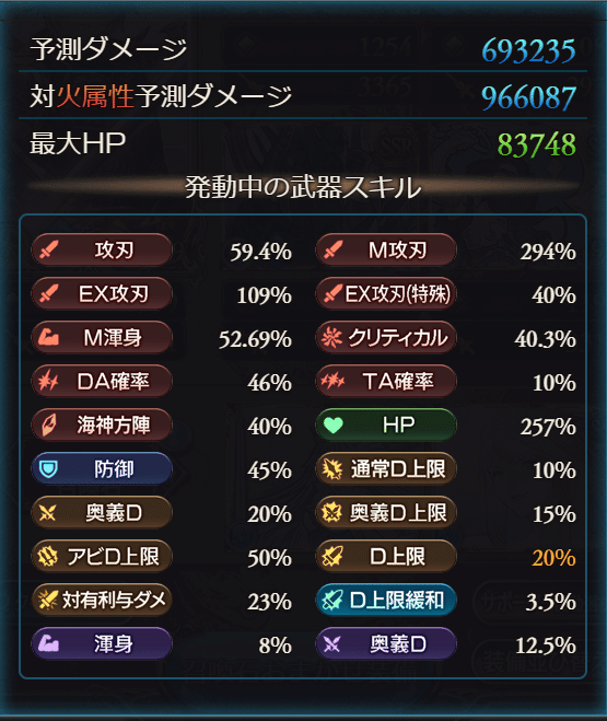 【グラブル】2025年1月古戦場（水有利）200HELL｜じろうのチラ裏