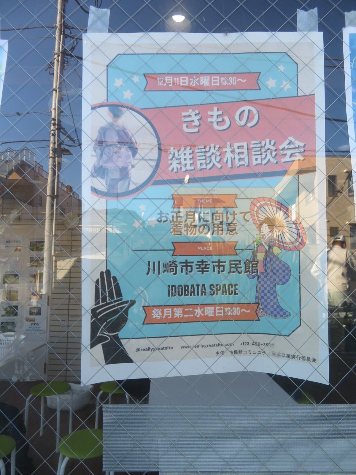 居間のちゃぶ台を囲むような誰もが集まる居場所！～IDOBATA SPACE｜川崎市コミュニティnote