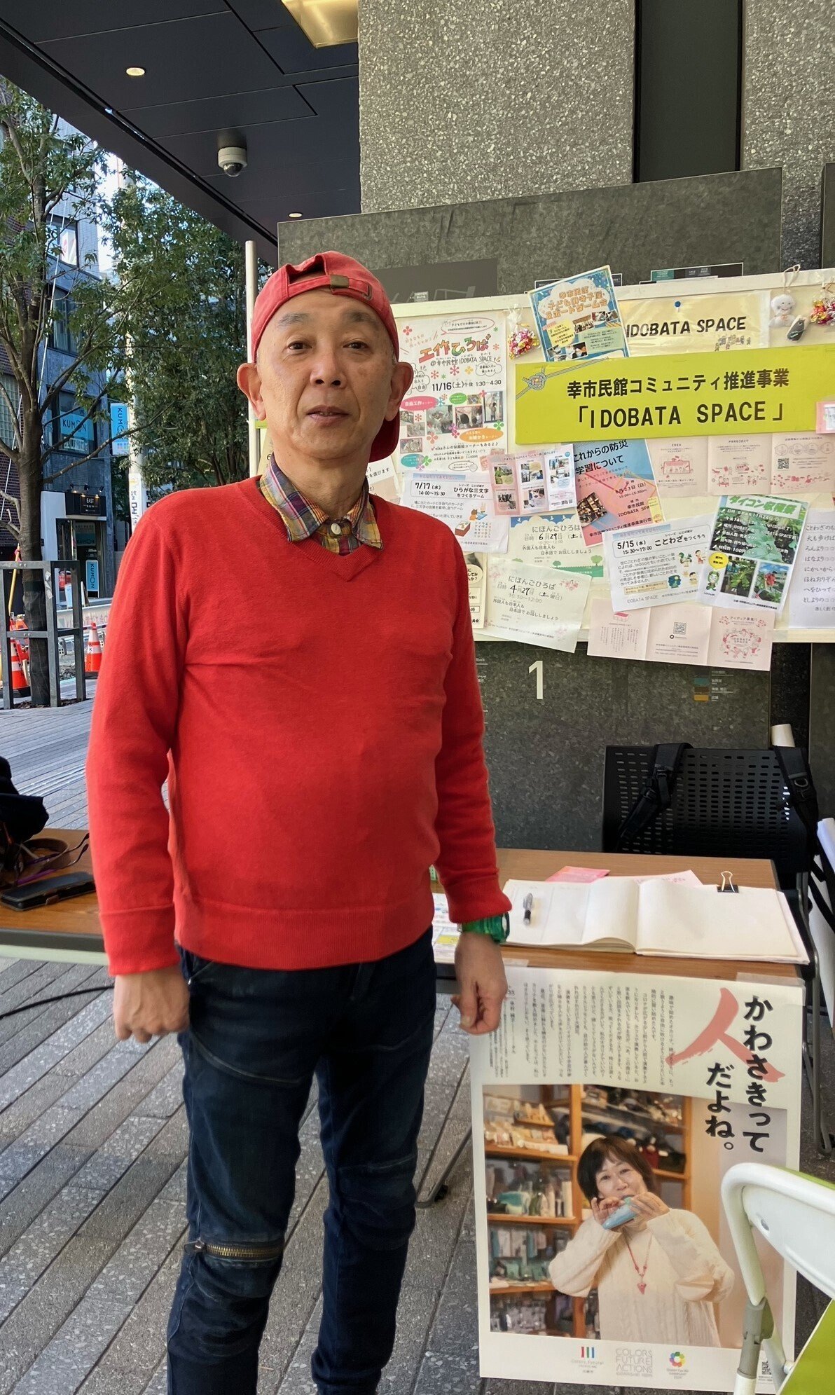 居間のちゃぶ台を囲むような誰もが集まる居場所！～IDOBATA SPACE｜川崎市コミュニティnote