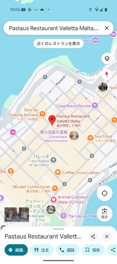 【マルタ・グルメレポ】バレッタのパスタ専門店「Pastaus」｜JUNJUN