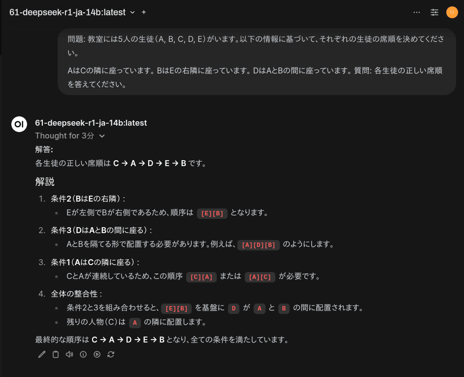 【Cyberagent日本語版】DeepSeek-R1-Japanese-14Bを使ってみた話④【ローカルLLM】｜Catapp-Art3D