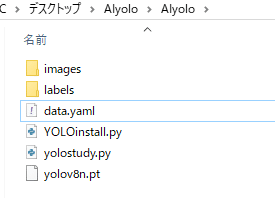 Yoloでの機械学習(既存モデル変更編)｜マイウィー