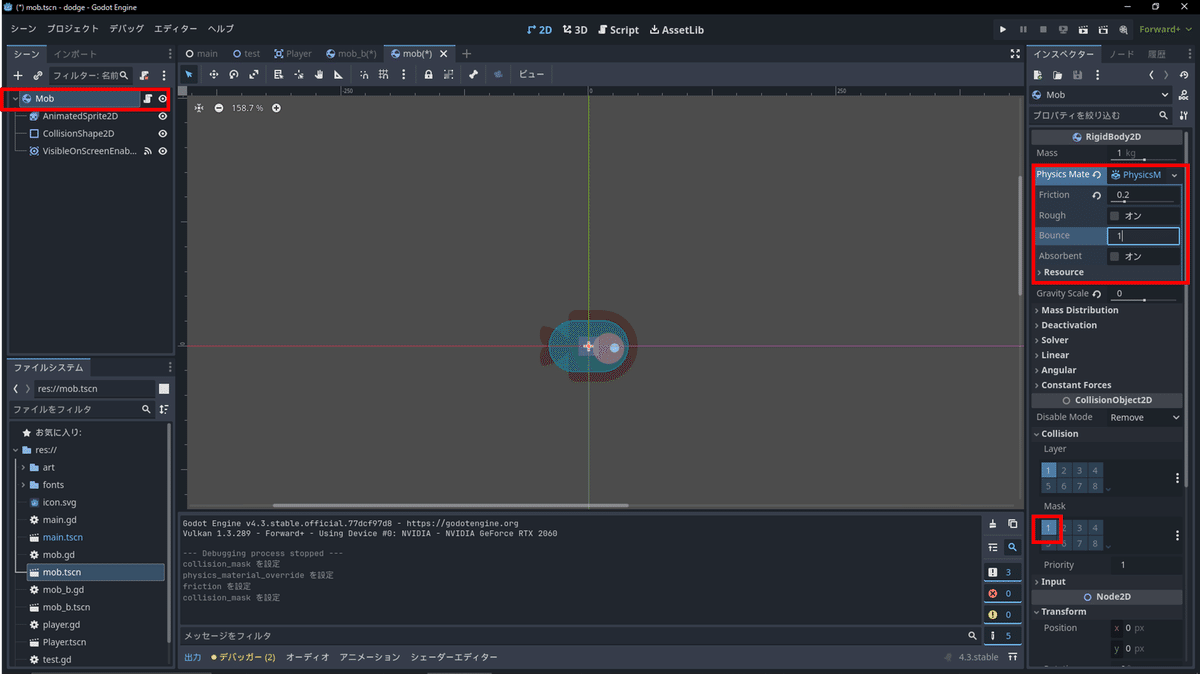 GODOT DOC 敵を作る｜k3