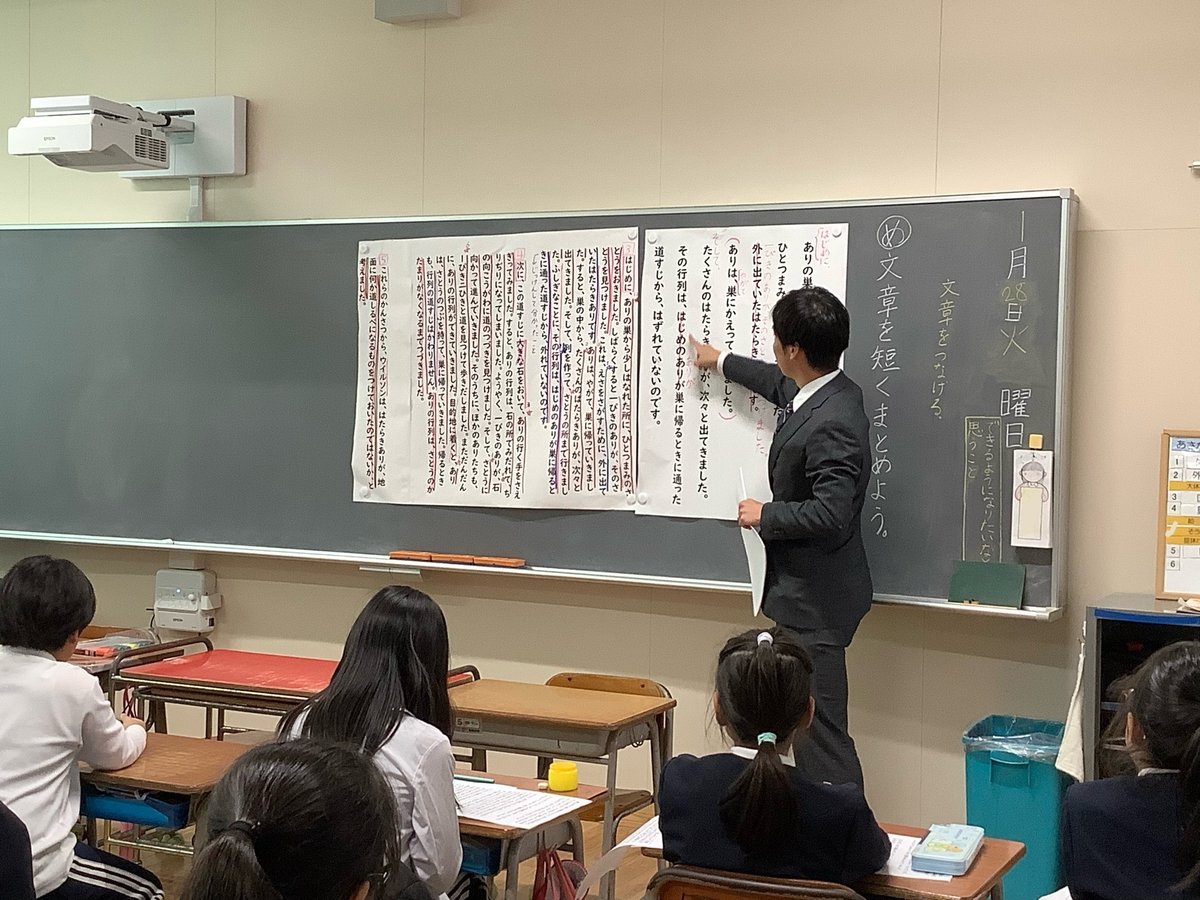 校内研究授業① ｜条東小学校