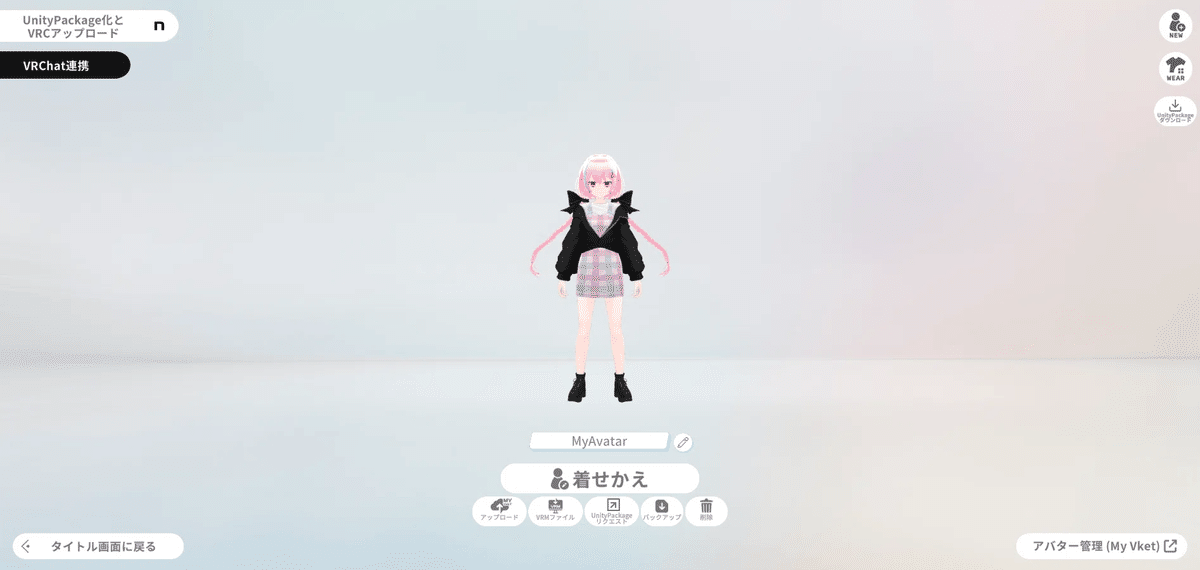 Avatar Maker: How to create your own avatar & export to VRChat using Unitypackage export!｜Vket ...