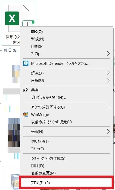 Excelにおける図形内文字列を検索する方法～VBAをフル活用～｜Nakayama DevLog｜実務構築ノート