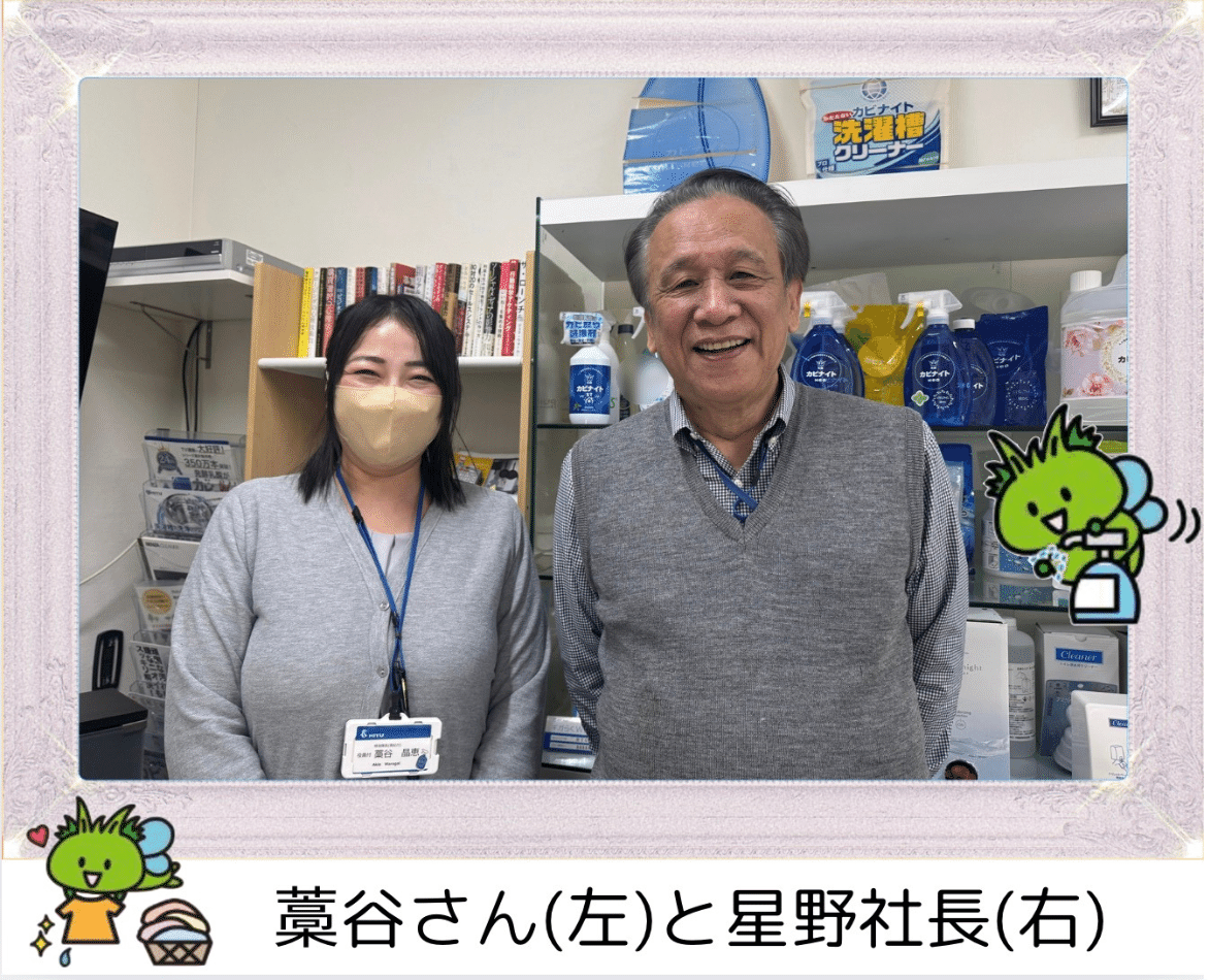 【取材記事】東村山発！世界を洗う革新の波 - 飛雄商事の挑戦｜しんいちろー｜Marvelous Hunter