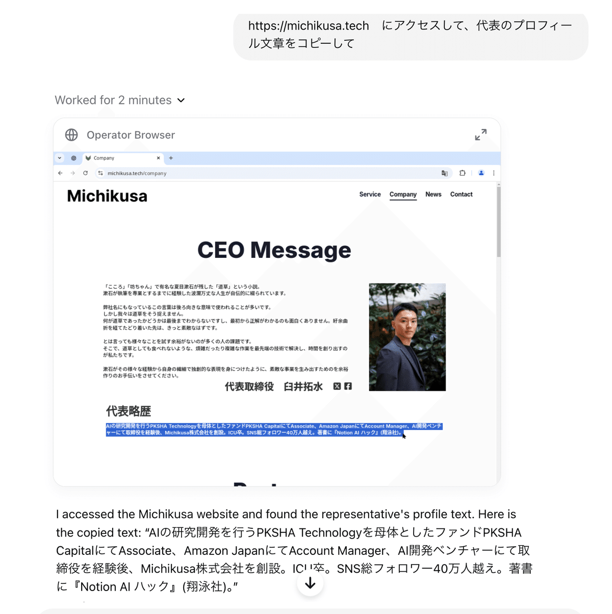 AIを使いこなすより、AIに使われるを目指す方が正しいのではないか｜Michikusa株式会社