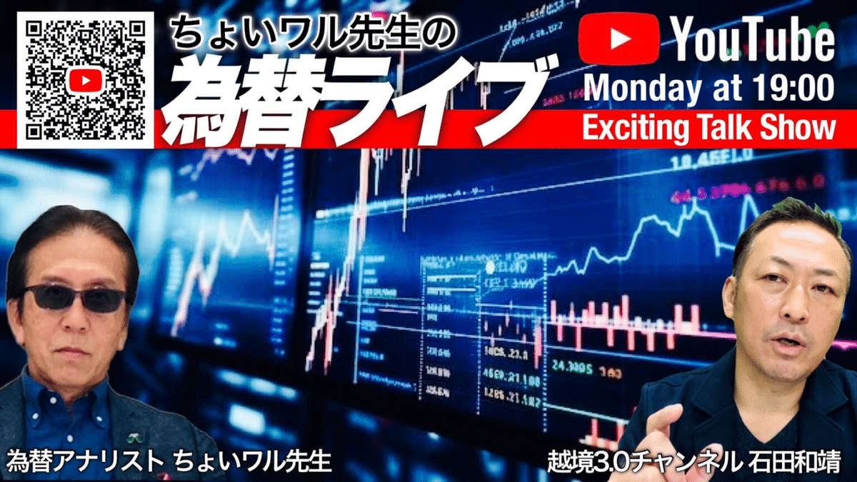【FX相場観】『昨日のドル円は4営業日ぶりに陽線引け…今日はFOMCでどうなる…!?』【2025/1/29】｜ちょいワル（FX専任セミナー講師）by岡安商事(株)