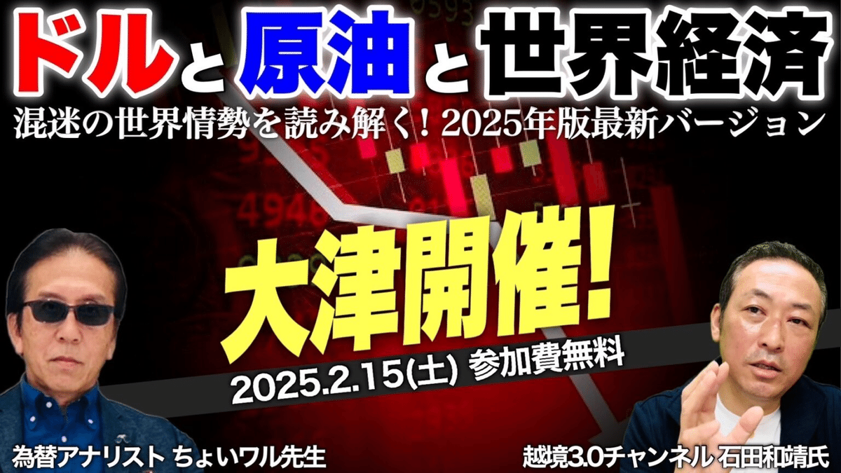 【FX相場観】『昨日のドル円は4営業日ぶりに陽線引け…今日はFOMCでどうなる…!?』【2025/1/29】｜ちょいワル（FX専任セミナー講師）by岡安商事(株)