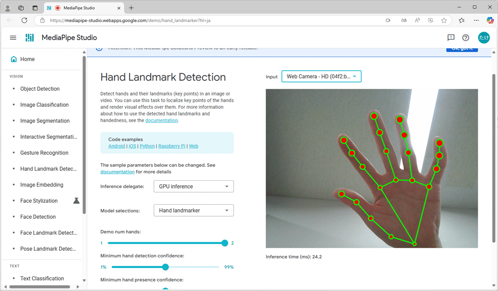 MediaPipeの結果をKineAnalyzerに取り込んで3次元化で解析してみた｜キッセイコムテック / 生体信号解析ソリューション