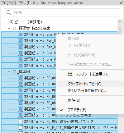【Revit】RUGテンプレート解説｜株式会社 Arent