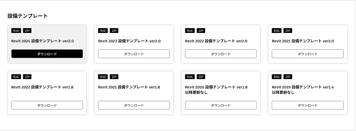 【Revit】RUGテンプレート解説｜株式会社 Arent