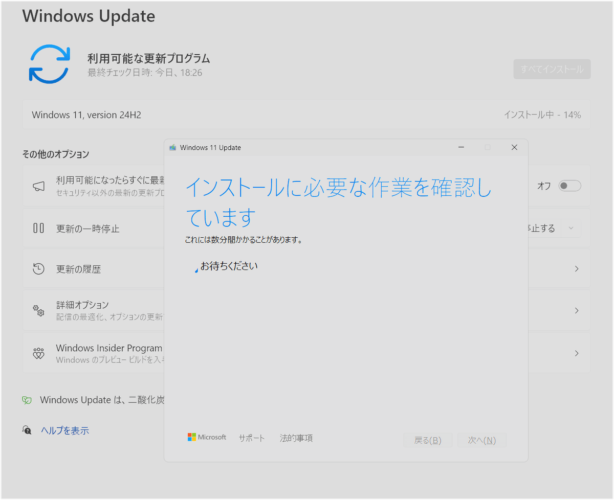 Windows11／24H2 ･･･アップデート敢行 ＆ ExplorerPatcher設定｜kotokawa