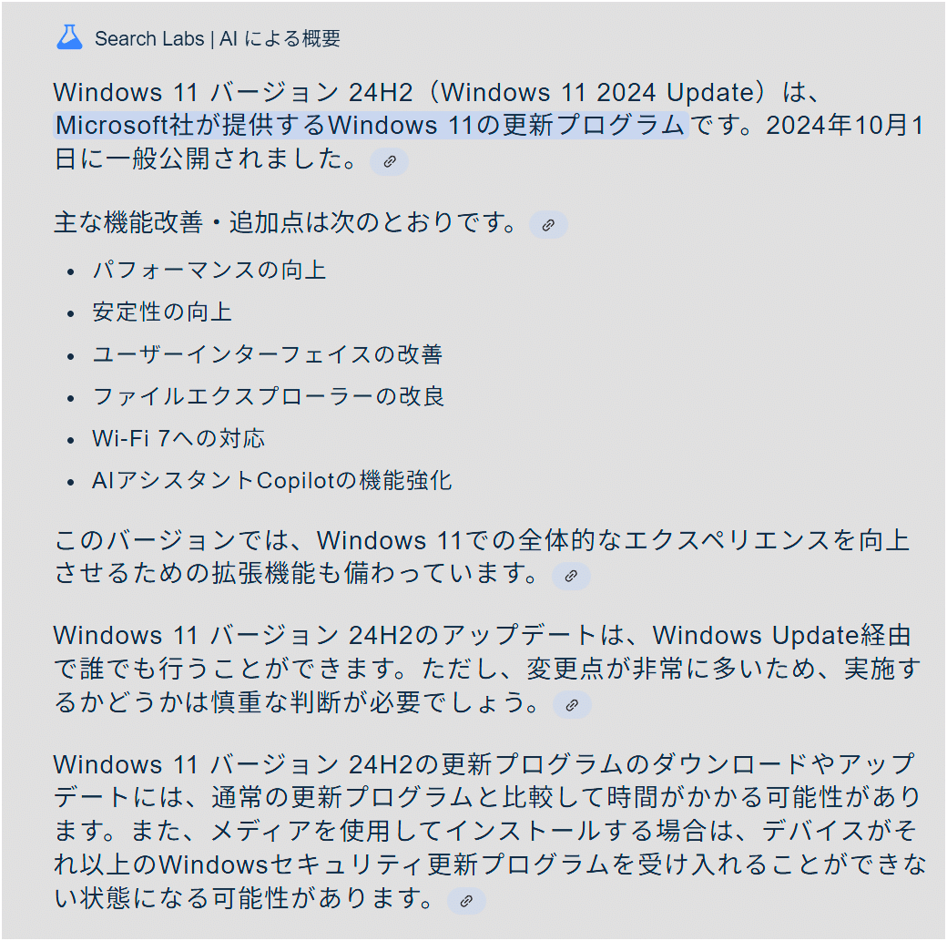 Windows11／24H2 ･･･アップデート敢行 ＆ ExplorerPatcher設定｜kotokawa
