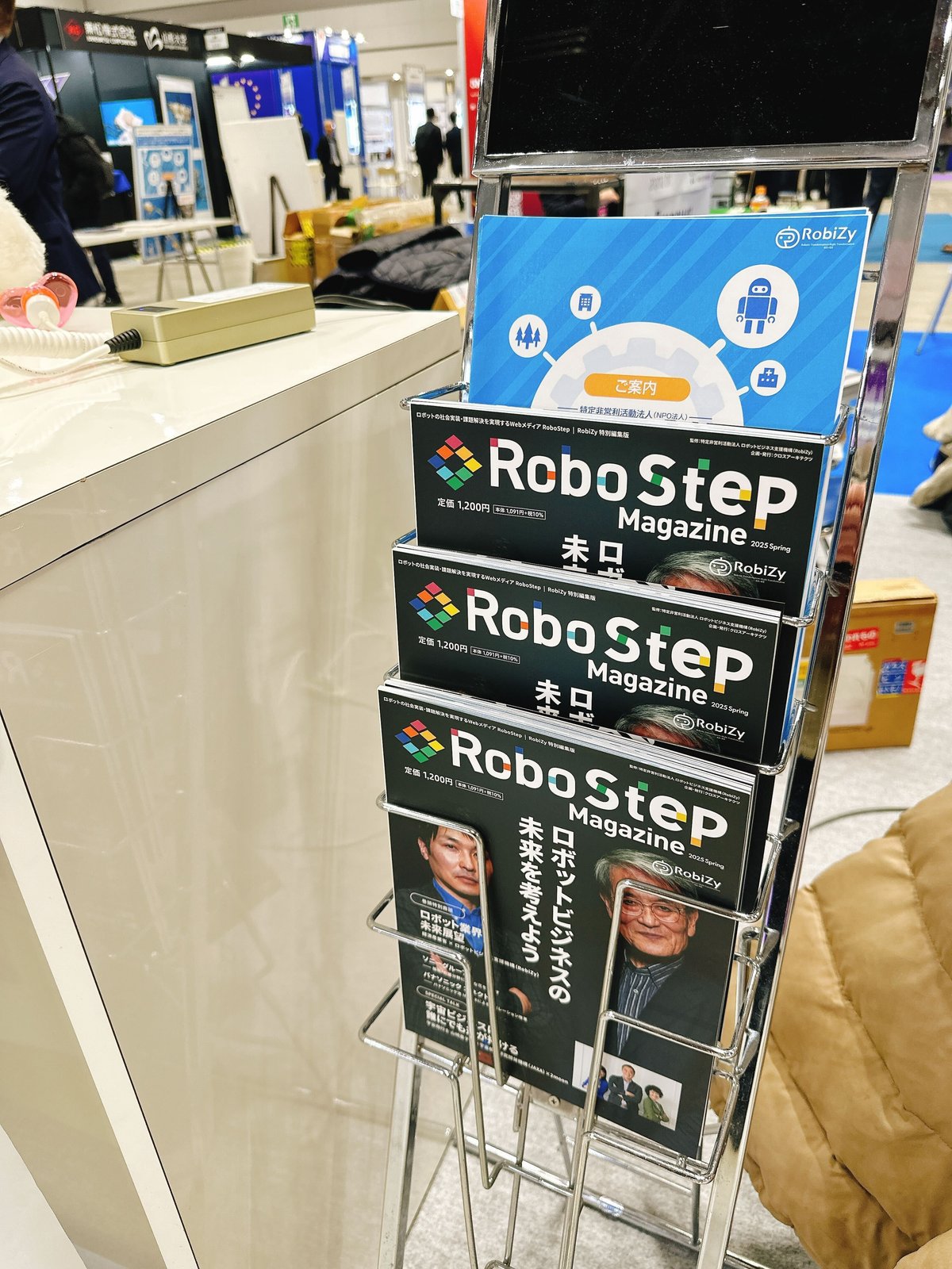 【発刊】『RoboStep Magazine』 RobiZy特別編集版｜JapanStep（ジャパンステップ）の公式note