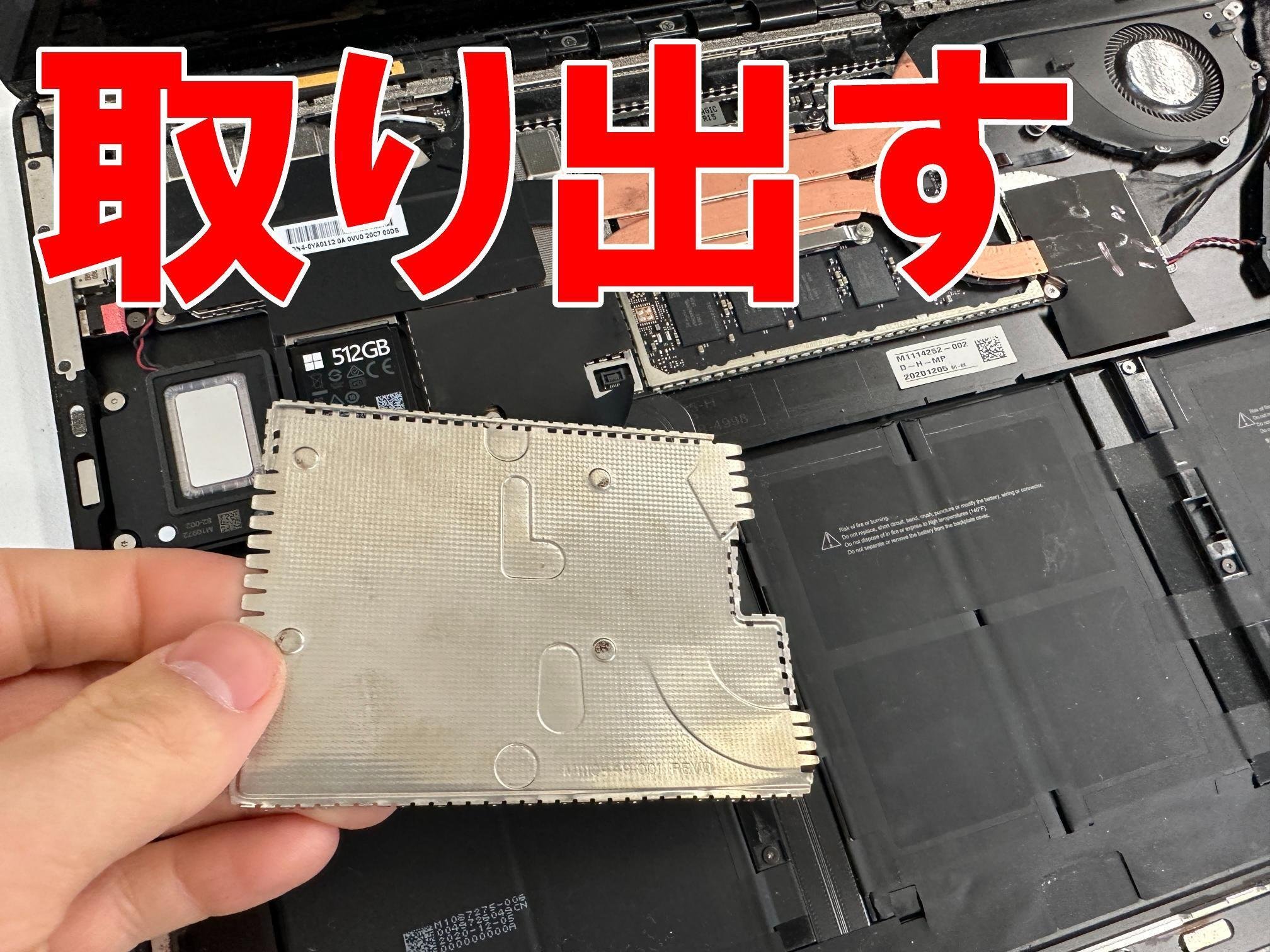 Surface Laptop4のバッテリー交換で突然電源が切れる症状が改善 Surface Laptop4のバッテリー交換で突然電源が切れる症状が改善