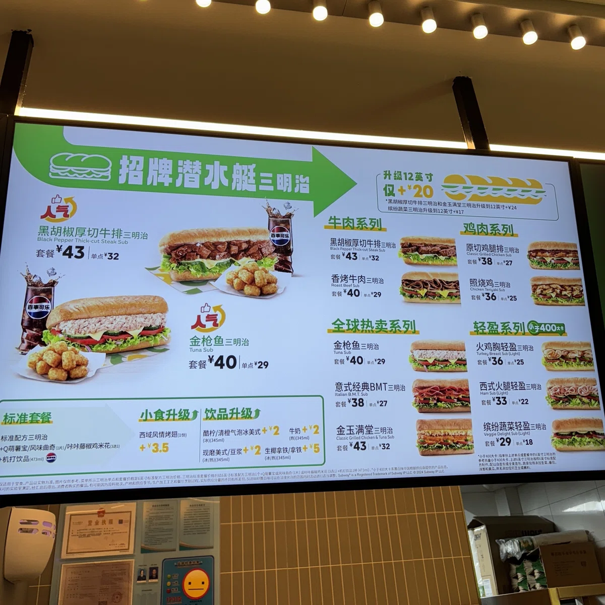 【上海観光】上海のSUBWAY ｜ひなもり