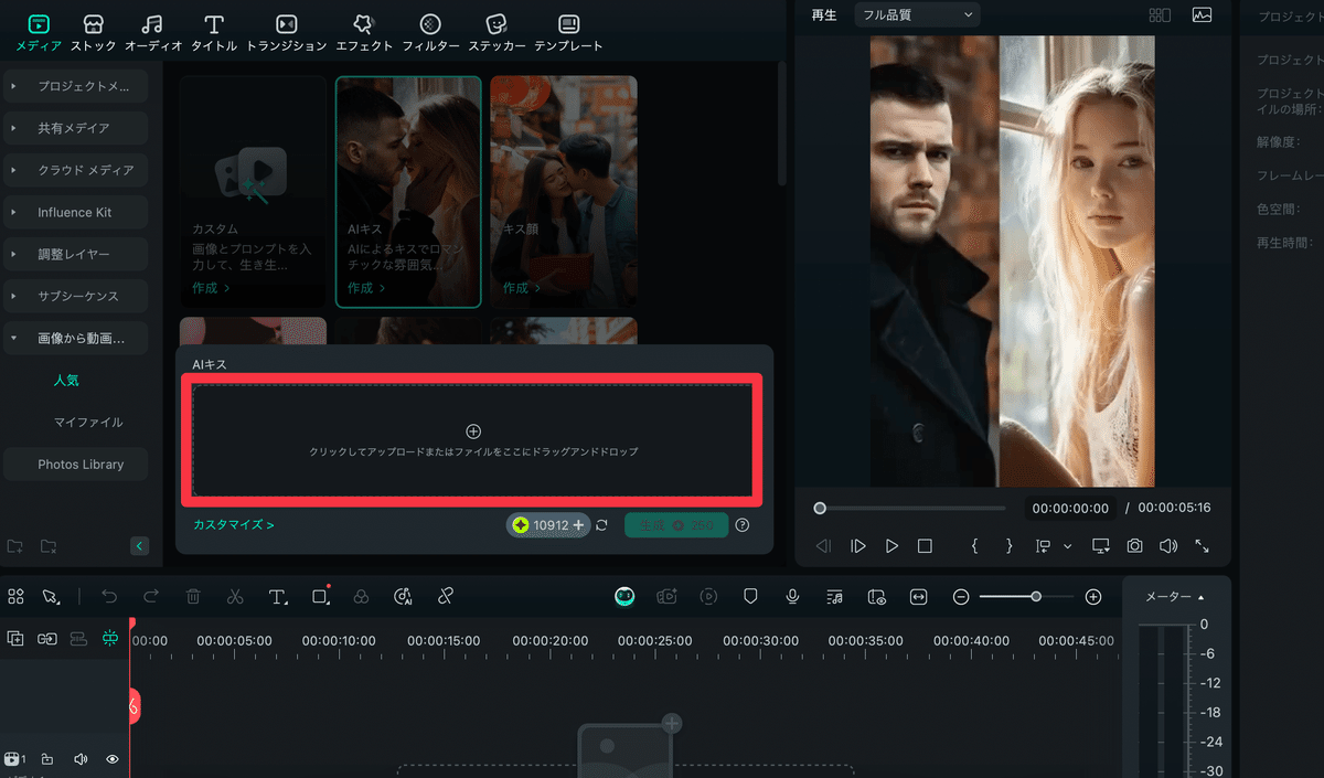 Filmoraで簡単AI動画編集！画像から動画を作る最新機能｜せなお