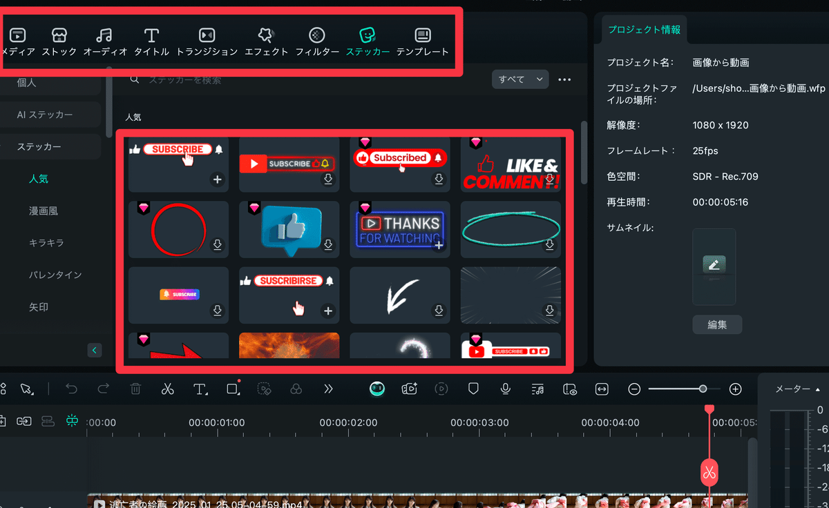 Filmoraで簡単AI動画編集！画像から動画を作る最新機能｜せなお