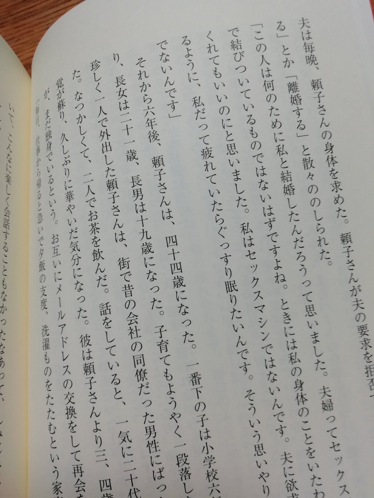 私はセックスマシンじゃない｜Elio Tanaka