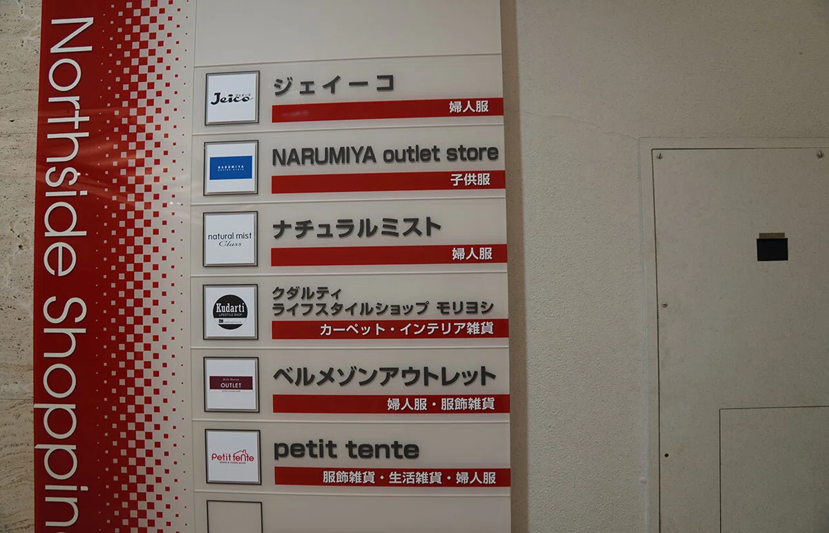 【リアルレポート】2階はない？五反田TOCビルの今の姿｜スプ論