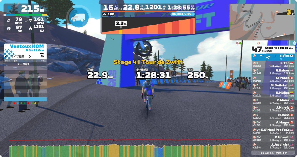 Zwift - Group Ride: Long | Stage 4 | Tour de Zwift on La Reine in France｜r1plusplus