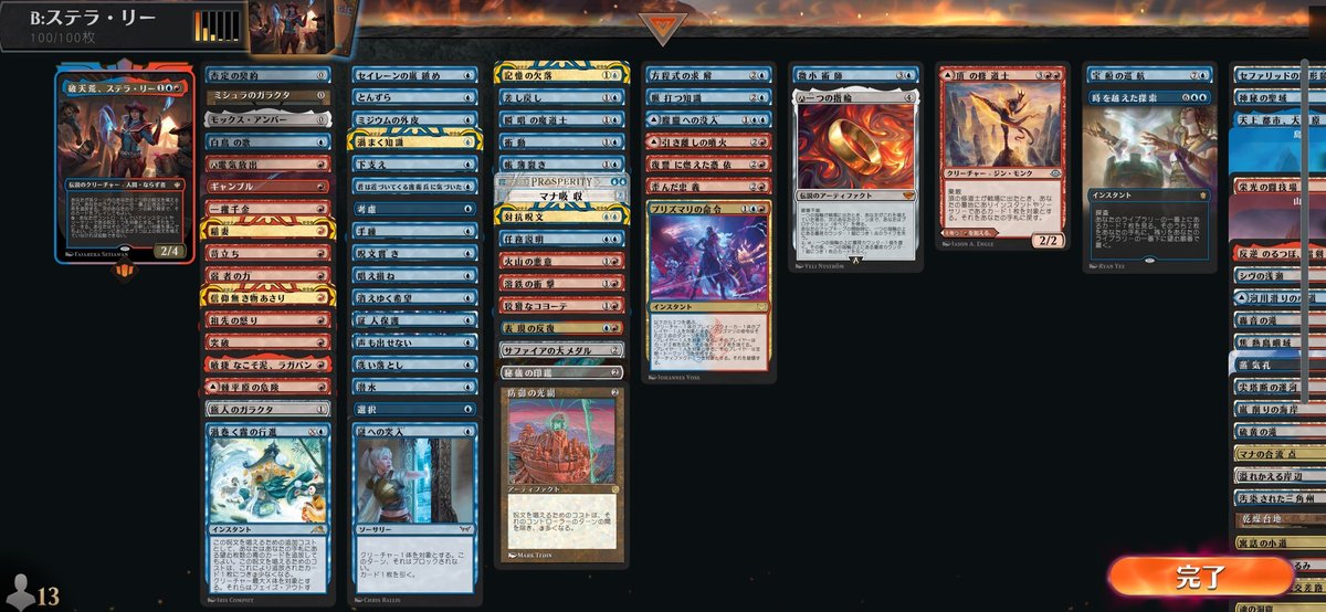 【ブロール】破天荒、ステラ・リー ︎解説 ︎2025.01｜KOKI 🦭🥽 MTG ︎クリエイター系VTuber