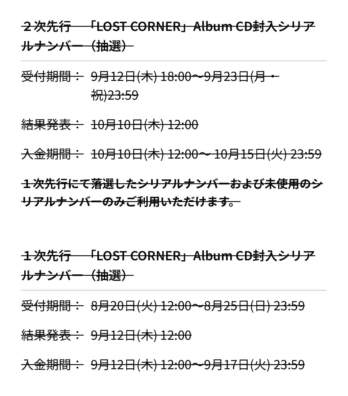 米津玄師2025 TOUR / JUNK(愛知公演)の話|nina 米津玄師2025 TOUR / JUNK(愛知公演)の話|nina
