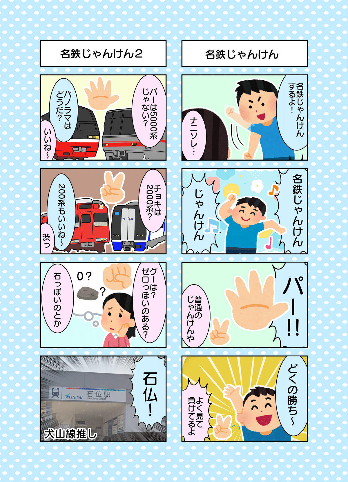 鉄道と息子3｜popo