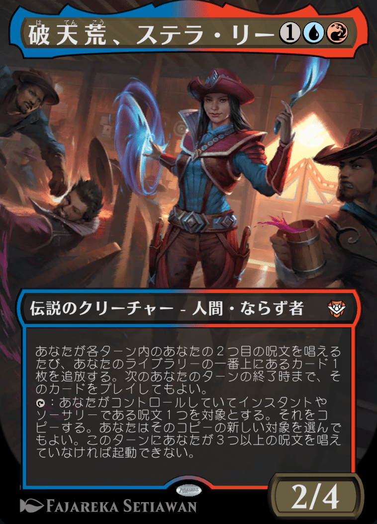 【ブロール】破天荒、ステラ・リー ︎解説 ︎2025.01｜KOKI 🦭🥽 MTG ︎クリエイター系VTuber