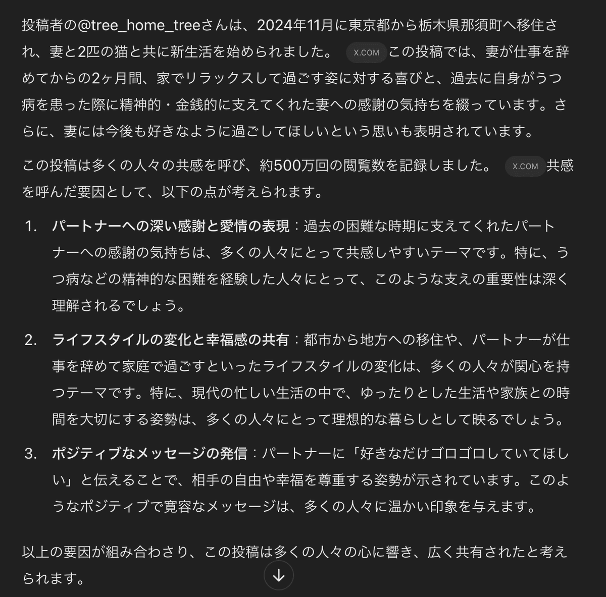 バズった記事を分析してみる＜妻ゴロ＞｜noro