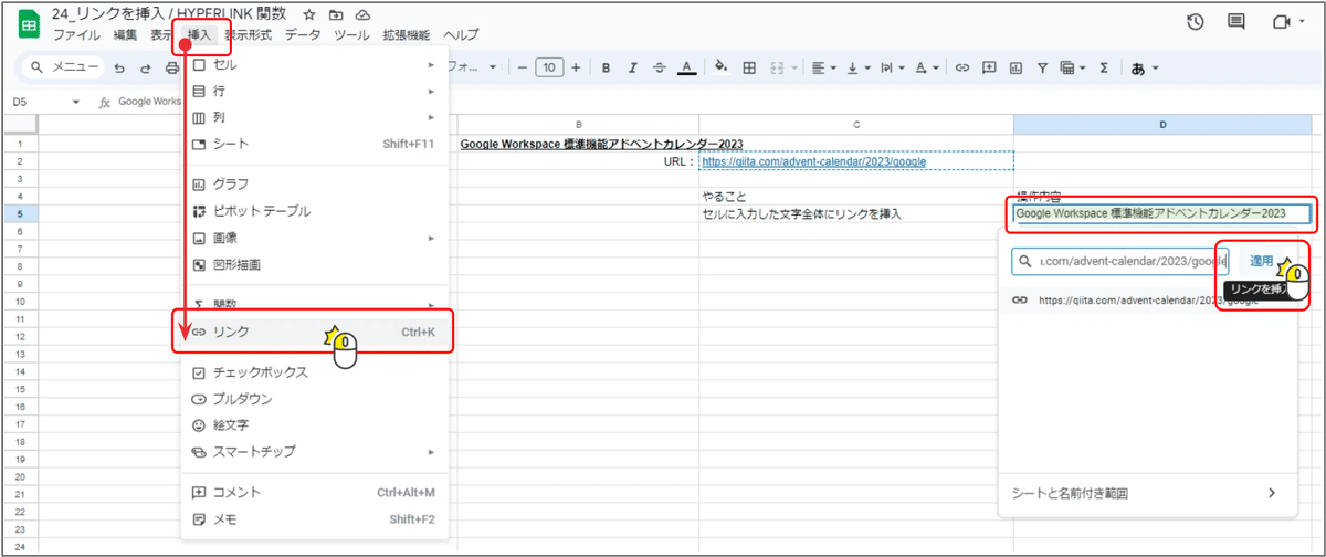 【図解あり】Google スプレッドシートでキーワード検索を便利にする一覧を作成。リンクを挿入 / HYPERLINK 関数｜Teeda