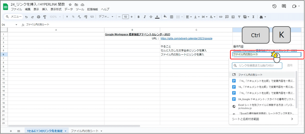 【図解あり】Google スプレッドシートでキーワード検索を便利にする一覧を作成。リンクを挿入 / HYPERLINK 関数｜Teeda