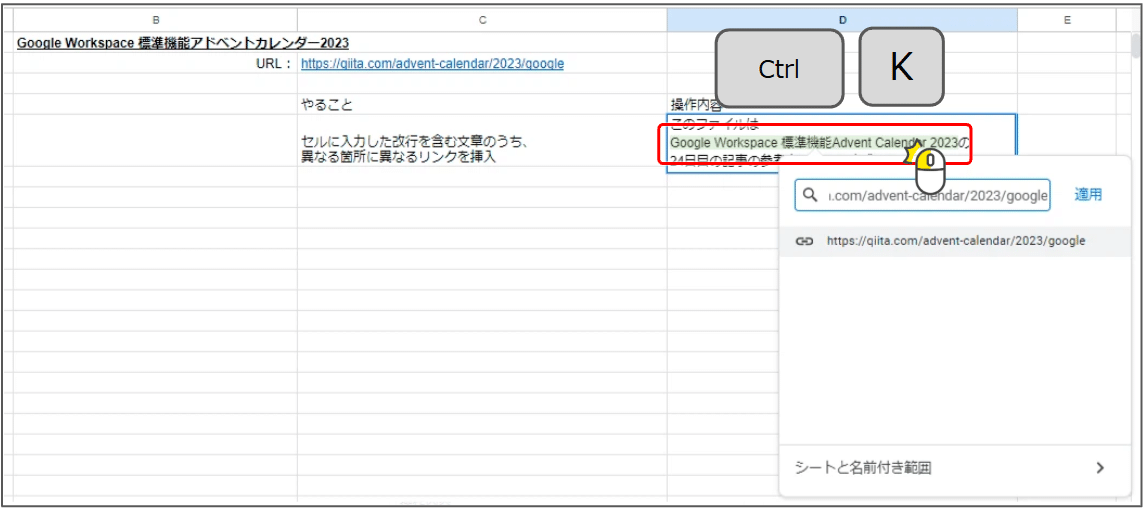 【図解あり】Google スプレッドシートでキーワード検索を便利にする一覧を作成。リンクを挿入 / HYPERLINK 関数｜Teeda
