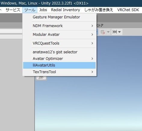 VRChatでlilAvatarUtilsを使ってアバターのVRAM使用量を減らすススメ｜もなか