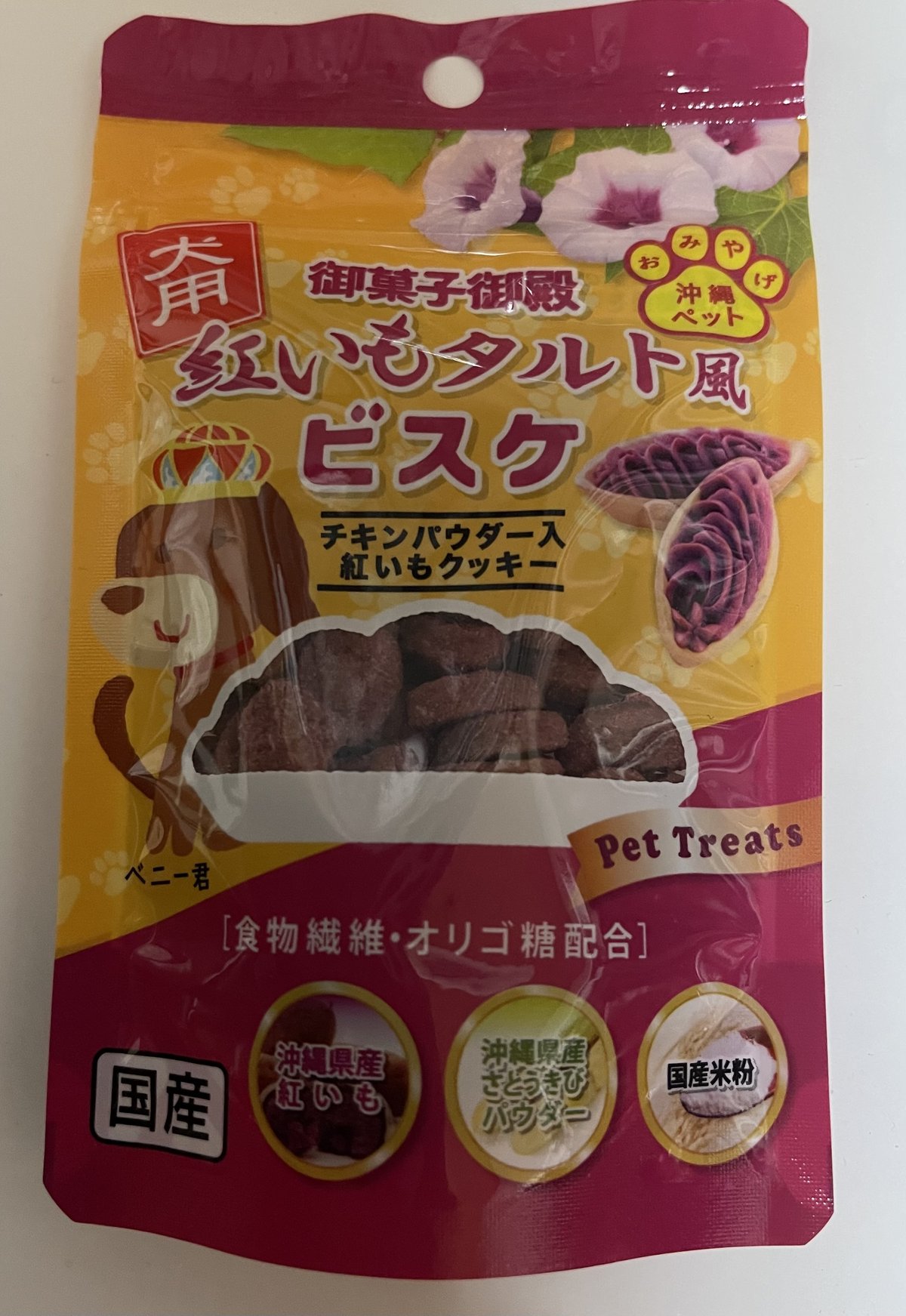 楽しすぎる沖縄国際通り｜akeminsu☆