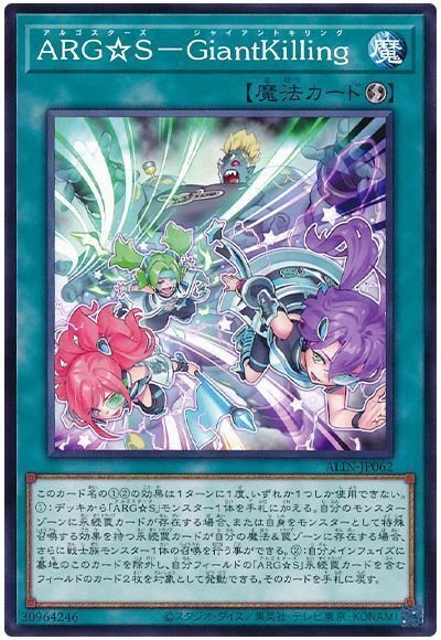 ARG☆S＆エルドリッチデッキ，新規で最強になる。｜あんにん