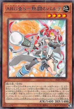 ARG☆S＆エルドリッチデッキ，新規で最強になる。｜あんにん