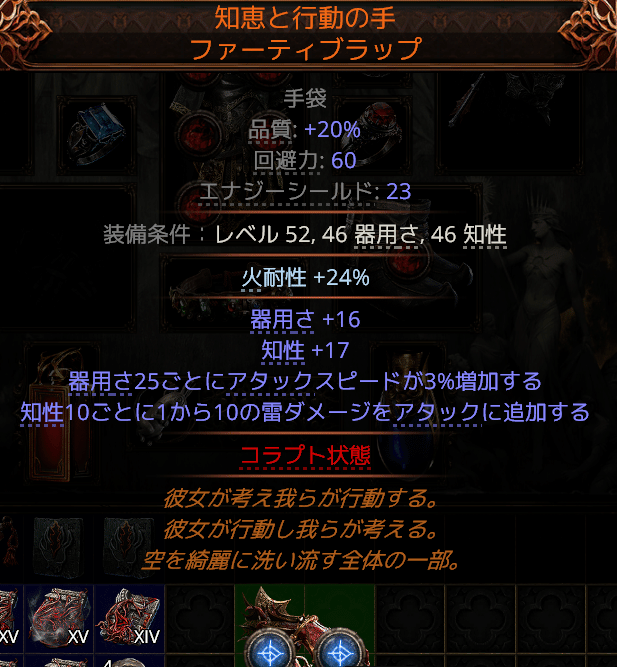 【PoE2】デッドアイ：現時点の装備、スキル構成他（トレードリンク付き）｜kits