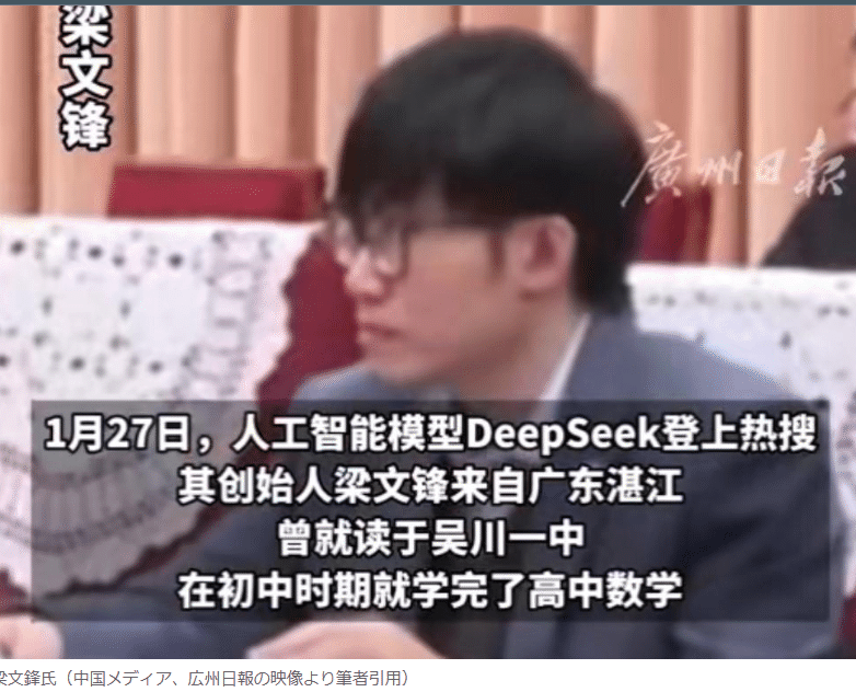 中華版AI：DeepSeek創業者の梁文鋒（Liang wen feng リャンウェンフォン）についてのメモ｜匿名つぼんぬ
