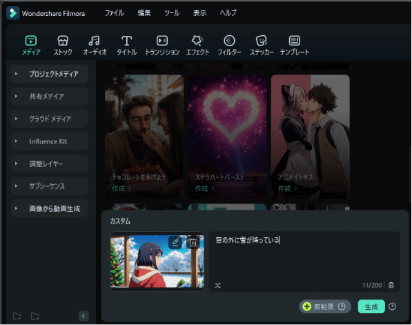 [9]Filmora 14 すべてAIでプロモーションビデオを作る｜Tamo Lab.