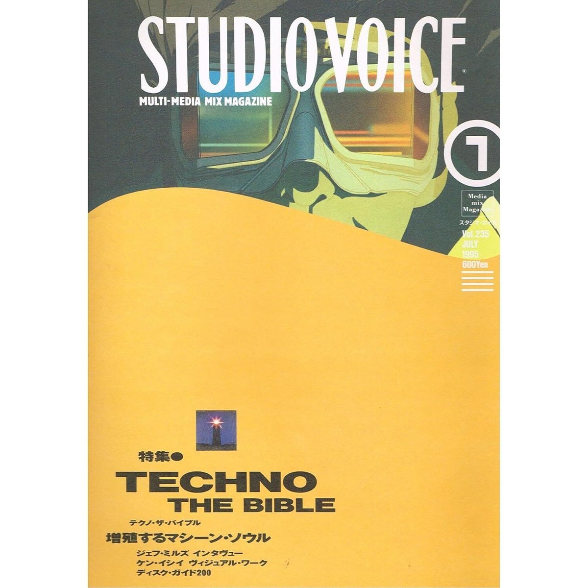 Renegade Soundwave - The Phantom (It's In There) (1989年) #009 ★｜Yuddy