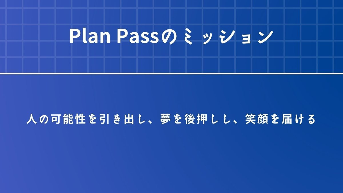 公認会計士受験コミュニティ『Plan Pass』のご案内｜受験コミュニティ『Plan Pass』編集部