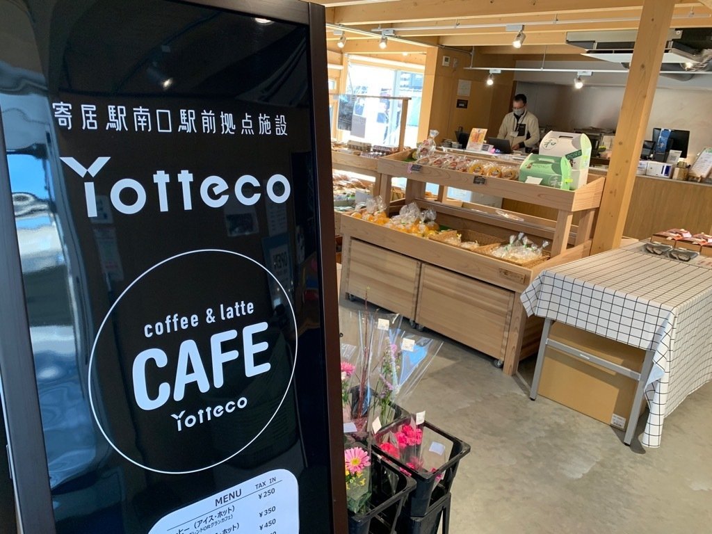 集う・憩う・交わる空間 寄居駅南口駅前拠点施設Yotteco ｜寄居まちづくりNOTE
